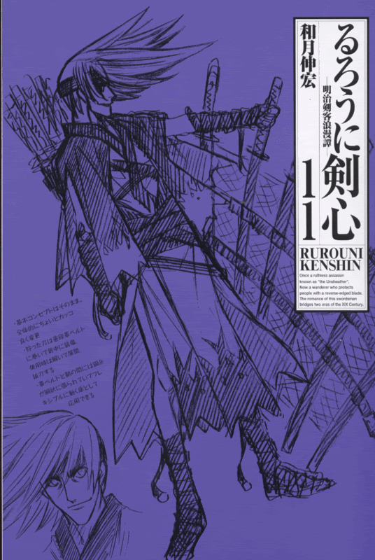 Rurouni Kenshin Kazenban with New Redesigns of RK Characters | Serebii ...