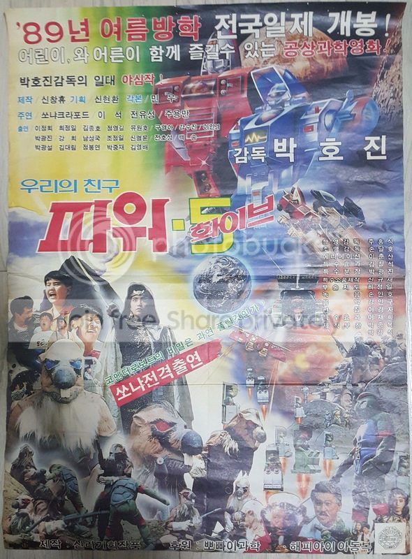 English subtitles for Our Friend Power 5 on DVD? - The Technodrome Forums