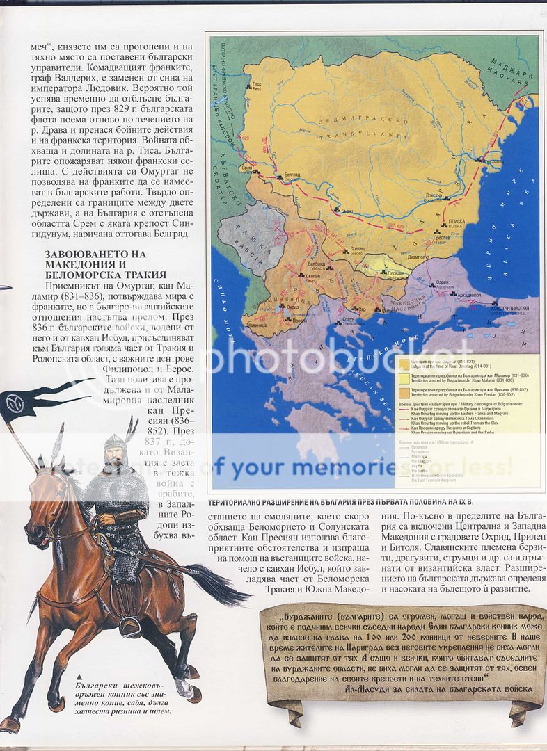 The Bulgars 5th 6th Century